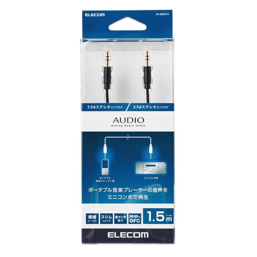 ELECOM エレコム オーディオ用ケーブル(3.5φステレオミニ)/1.5m ブラック 1.5m┃DH-MMCN15 : エレコムダイレクトショップ - 通販 - Yahoo!ショッピング