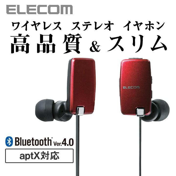 ELECOM エレコム NFC apt-X搭載Bluetoothイヤホン レッド┃LBT-HP05NAVRD : エレコムダイレクトショップ - 通販 - Yahoo!ショッピング
