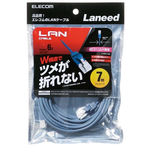 ELECOM エレコム Cat6準拠 LANケーブル ランケーブル インターネットケーブル ケーブル スリムケーブル ツメ折れ防止 7m ブルー LD-GPST/BU70 : エレコム ...