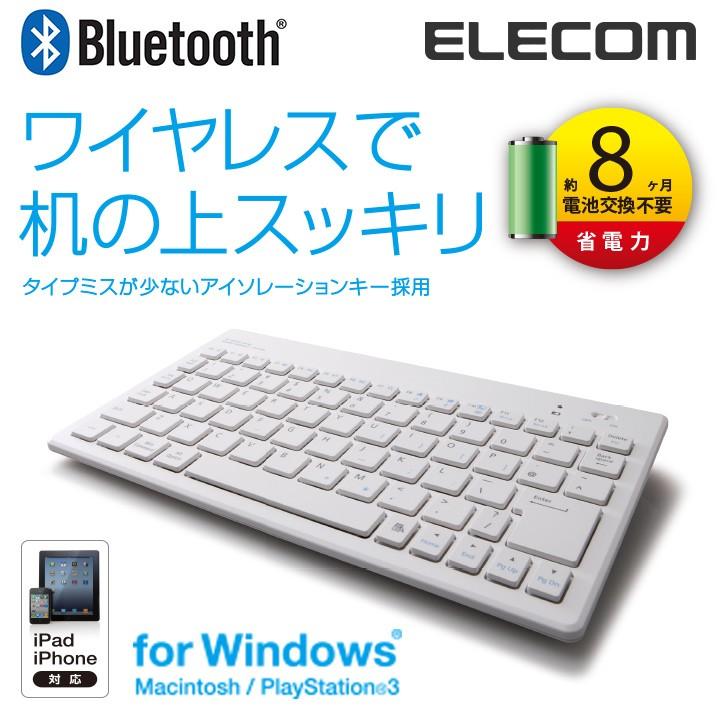 ELECOM エレコム Bluetooth 3.0対応 ワイヤレス スタンダード キーボード Windows PC、iPhone、iPad ホワイト┃TK-FBP052WH : エレコム ...
