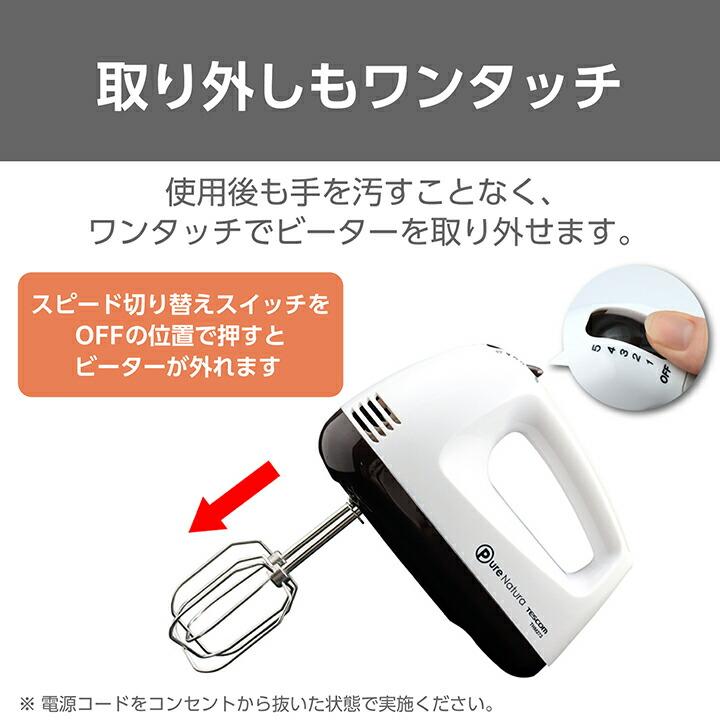 テスコム ハンドミキサー ABC Cooking Studio共同開発 ホワイト テスコム ハンドミキサー ABC Cooking Studio共同開発 ホワイト