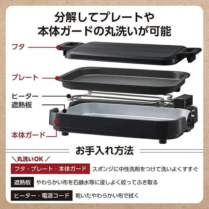 ELECOM（エレコム） テスコム ホットプレート 幅39.4cm 丸洗い可能 高さ10.7cm コンパクト収納 軽量設計 フッ素コート パエリア パスタ 電熱器具 ホット プレート ブラック ...