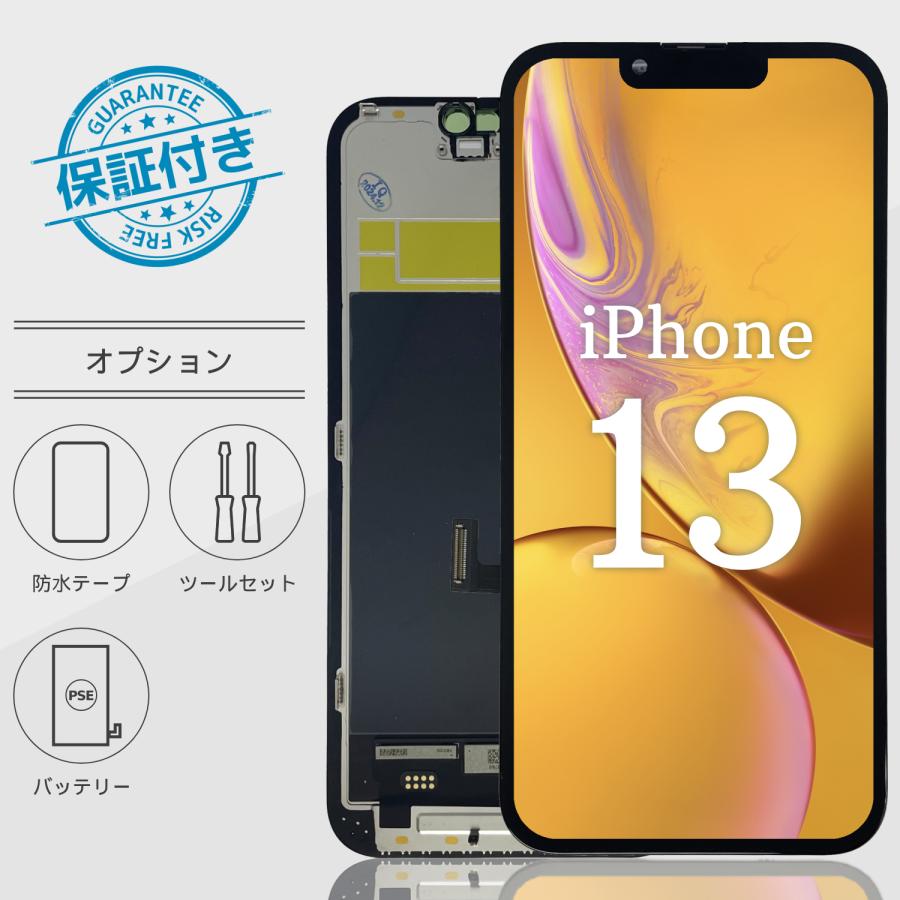 iPhone 13 iPhone13フロントパネル 液晶パネル TFT 画面交換 画面修理 【オプション】防水シール+工具セット+バッテリー : electromart - 通販 ...
