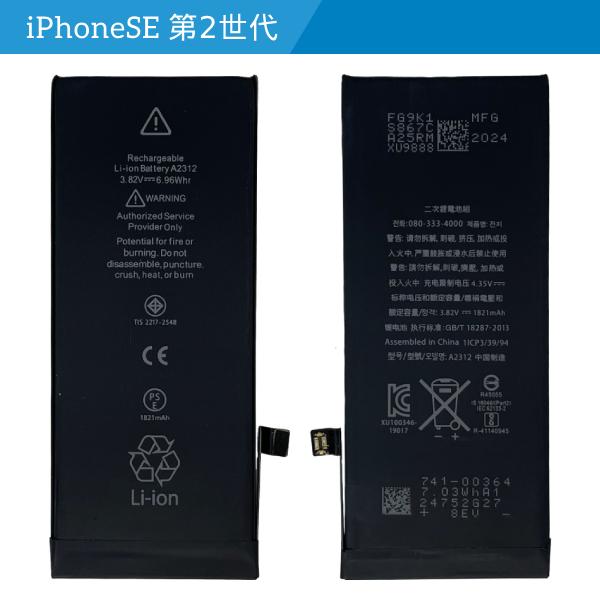 iPhone8/SE(第2世代)/SE(第3世代)フロントパネル(黒) 液晶パネル LCD 画面交換 画面修理 【オプション】防水シール+工具 ...