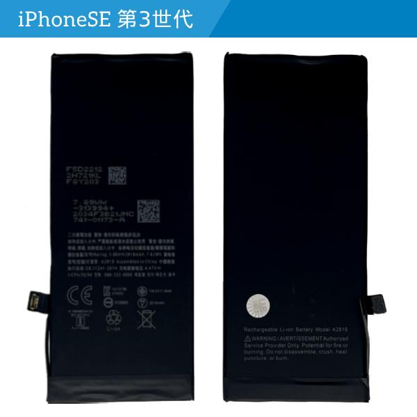iPhone8/SE(第2世代)/SE(第3世代)フロントパネル(黒) 液晶パネル LCD 画面交換 画面修理 【オプション】防水シール+工具セット+バッテリー : panel-8-se2 ...