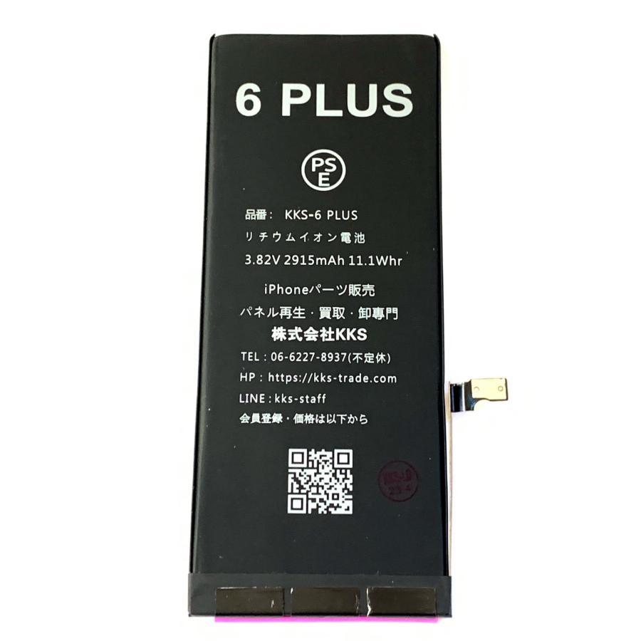 iPhone6Plus バッテリー / iphone アイフォン 6 plus プラス + 6p 電池 交換 自分 安い 修理 電池パック 容量 寿命 /保証無品(電+帯-6P ...