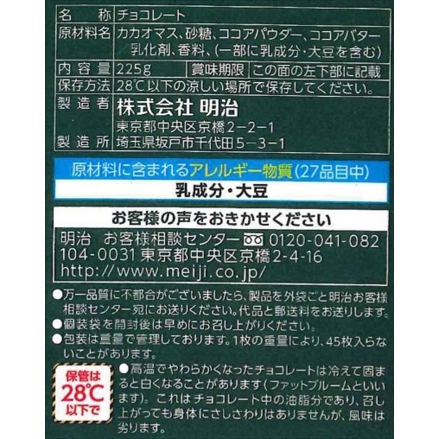 明治 チョコレート効果 カカオ72% 大袋 225g×2袋 : エレフショップ - 通販 - Yahoo!ショッピング