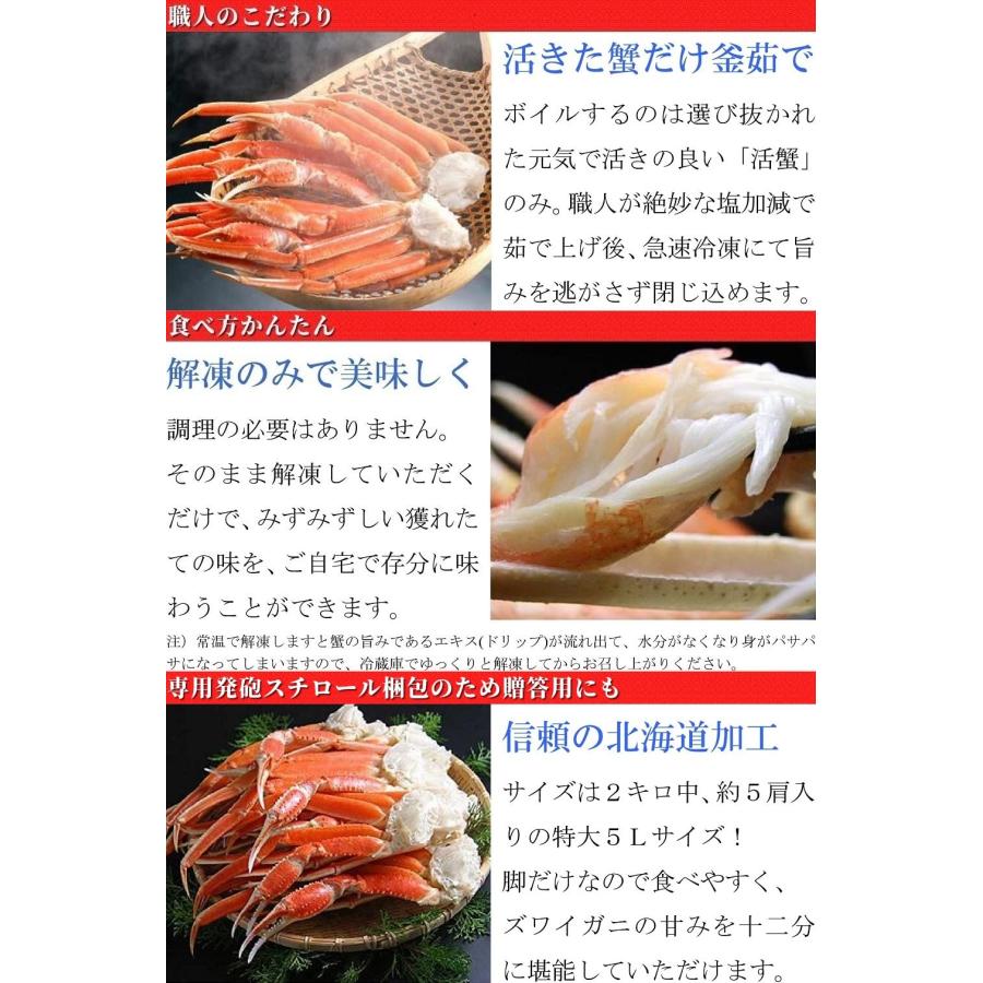 ズワイガニ 特大 足 2kg ボイル 冷凍 5Lサイズ 北海道加工 どさんこグルメマーケット (2kg(5肩入)) : エレフショップ - 通販 - Yahoo!ショッピング