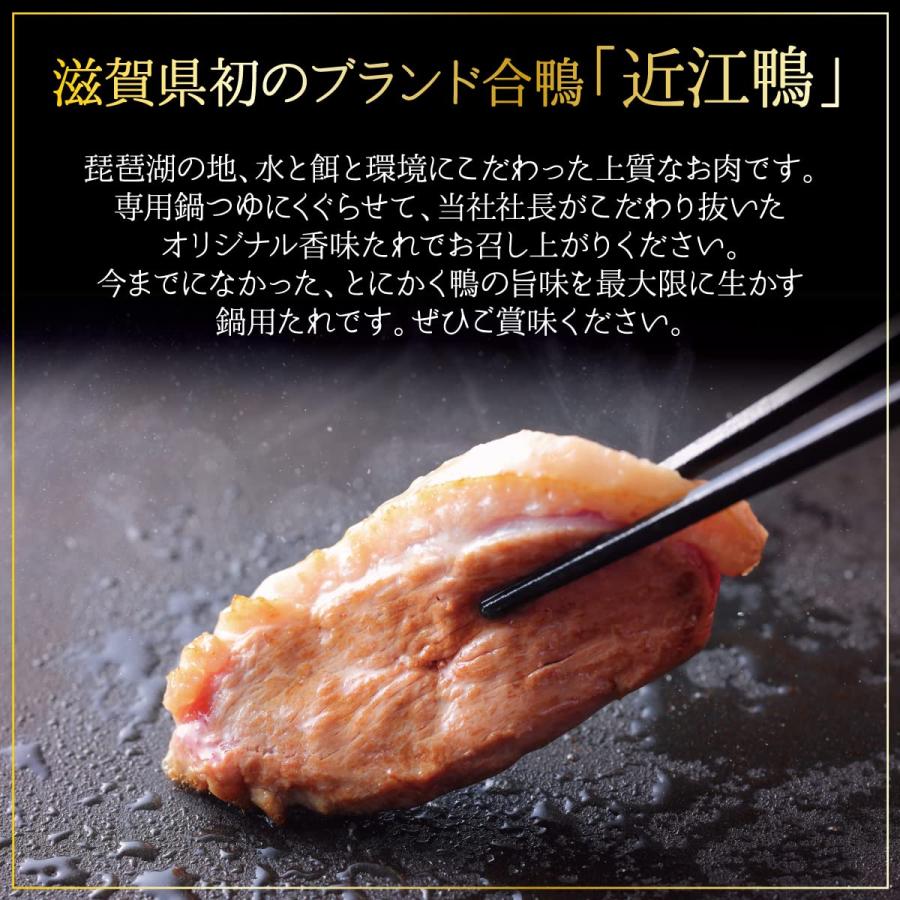 【ブランド国産合鴨 近江鴨使用】鴨鍋セット 2〜3人前 お取り寄せ スープ＆タレ付き ロース150g モモ150g -人前 鴨しゃぶ お鍋 鍋セット : エレフショップ - 通販 ...