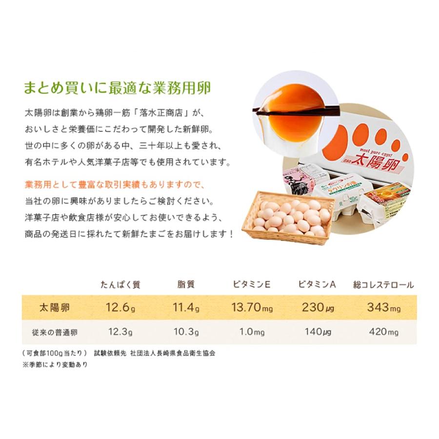 [ 常温 ] 太陽卵 赤玉 MSサイズ 108個入り (108個入り／100個＋破損保証8個) 業務用 卵 有名ホテル使用 : エレフショップ - 通販 - Yahoo!ショッピング
