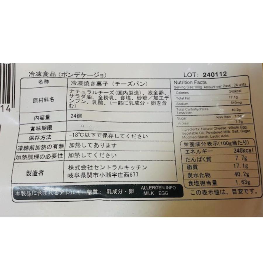 コストコ ポンデケージョ チーズパン 24個 × 2袋 セット 冷凍 グルテンフリー : エレフショップ - 通販 - Yahoo!ショッピング