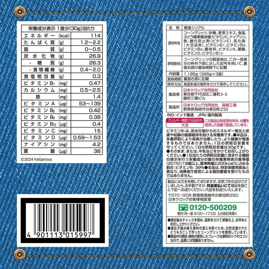 ケロッグ コーンフロスティ 業務用 徳用袋 395g 2袋 : エレフショップ - 通販 - Yahoo!ショッピング