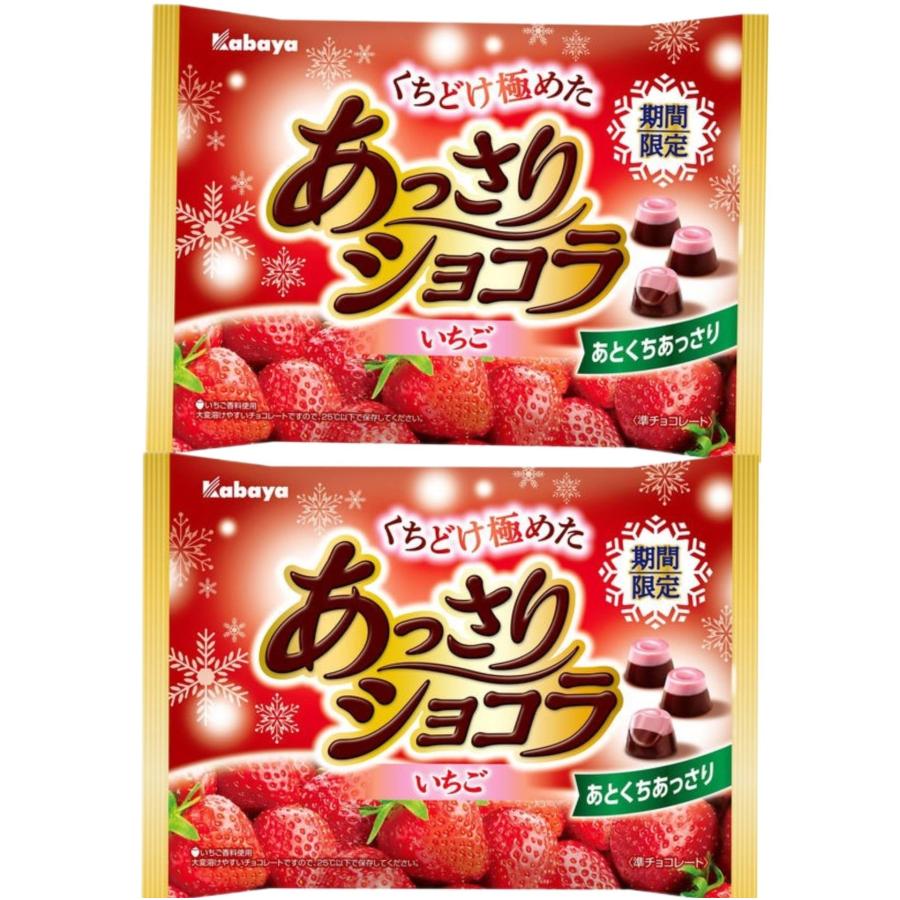 【2袋セット】期間限定 あっさりショコラ いちご 142g 個包装 【楽しいパーティーやティータイムのお供に】【お試し・テレワークのお供やティータイム : エレフショップ - 通販 ...