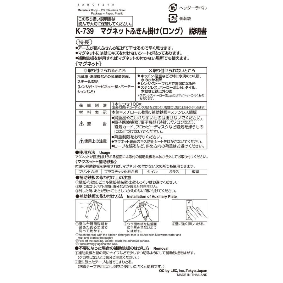 レック(LEC) マグネット ふきん掛け ロング ホワイト K-739 : エレガライフYahoo!ショップ - 通販 - Yahoo!ショッピング