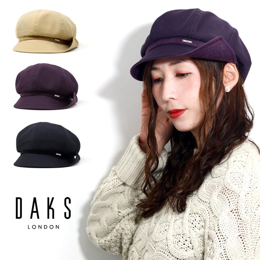 DAKS レディース ダックス キャスケット 帽子 秋冬帽子 ミセス 起毛 スエード ツイル 日本製 Mサイズ 手洗い可 サイズ調整可 パープル ベージュ ブラック : ELEHELM帽子通販 ...