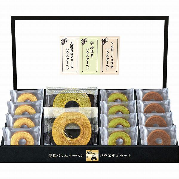 匠や本舗 美食バウムクーヘン HRKB-30 洋菓子 スイーツ 贈り物 ギフト お歳暮 : loi-c5179126 : エレホームヤッホー - 通販 - Yahoo!ショッピング