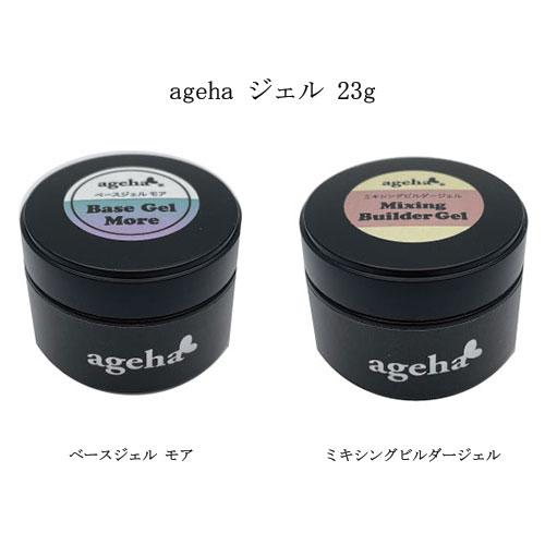 アゲハ ageha ベースジェル モア ミキシングビルダージェル 23g 2種類からご選択 ジェルネイル 接着 密着力 リフト対策 新品 送料無料 :ageha018:エルストア - 通販 ...