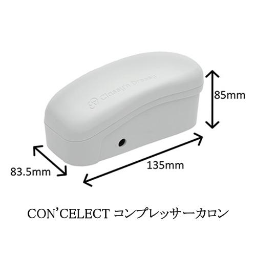 コンセレクト CON'CELECT コンプレッサーカロン 新感覚ネイル ジェルネイル カラージェル ネイルマーカー カラーリング 静音 持ち運び 小型 新品 送料無料 ...