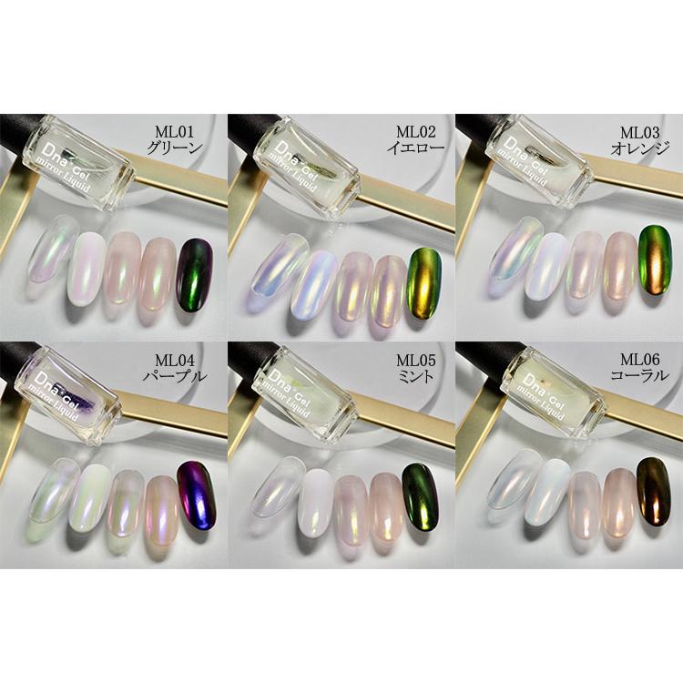 Dna Gel ミラーリキッド mirror Liquid 5ml 6色よりご選択 ML01-ML06 ディーナジェル リキッドタイプ ミラーネイル ダストブラシ不要 密着 新品 送料無料 ...