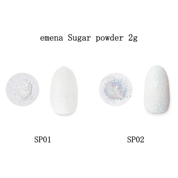 エメナ emena Sugar powder 2g 2種からご選択 SP01 SP02 シュガーパウダーシリーズ シュガーネイル 微粒子パウダー ふりかけるだけ簡単 粉雪 新品 送料無料 ...
