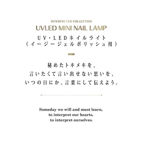 et seq. エセク UV/LEDネイルライト イージージェルポリッシュ用 6W 硬化用ライト ハンディライト コンパクト 軽量 USB マニキュア ネイルカラー 新品 送料無料 : エル ...