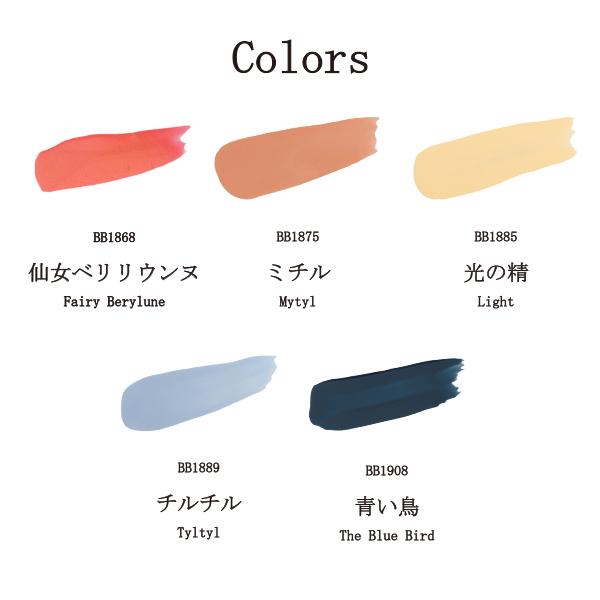 et seq. エセク BB L'Oiseau Bleu 青い鳥シリーズ ネイルポリッシュ BB1868 BB1875 BB1885 BB1889 BB1908 10ml マニキュア ネイル ...