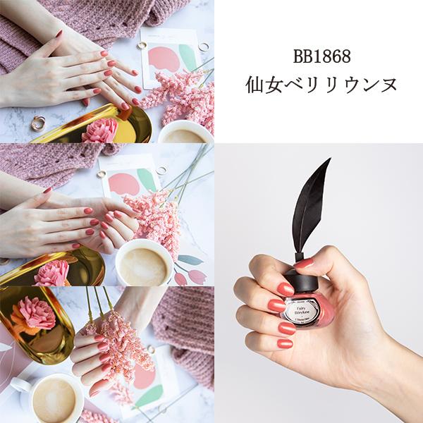 et seq. エセク BB L'Oiseau Bleu 青い鳥シリーズ ネイルポリッシュ BB1868 BB1875 BB1885 BB1889 BB1908 10ml マニキュア ネイル ...