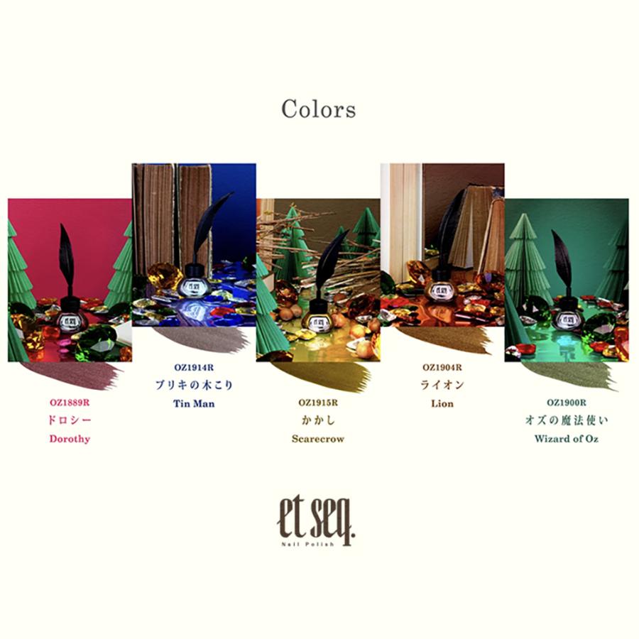 et seq. エセク オズの魔法使い ネイルポリッシュ 10ml 5色からご選択 OZ1889R OZ1914R OZ1915R OZ1904R OZ1900R マニキュア ネイルカラー ...