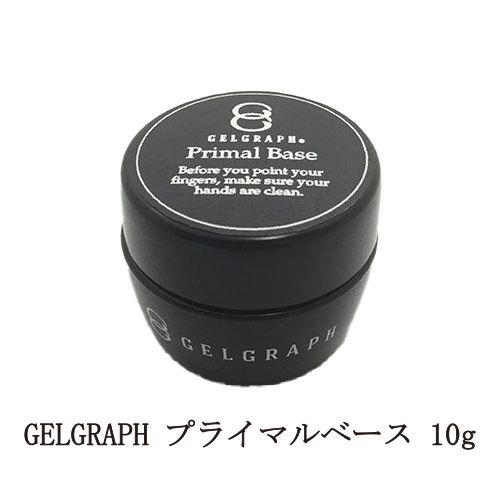 ジェルグラフ GELGRAPH プライマルベース 10g ノンサンディング サンディング不要 ジェルネイル ベースコート クリアジェル セルフレベリング 新品 送料無料 : エルストア ...