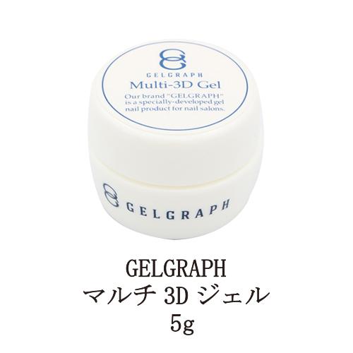 ジェルグラフ GELGRAPH マルチ3Dジェル 5g ノンワイプ クリアジェル ネイリスト セルフネイル ジェルネイル ソフトジェルタイプ 新品 送料無料 : エルストア - 通販 ...