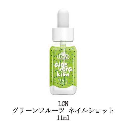 LCN グリーンフルーツ ネイルショット 11ml ネイルセラム 美容液 キューティクルオイル 保湿 潤い ハンドケア ネイルケア 爪周りのケア 新品 送料無料 : エルストア - 通販 ...