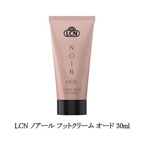 LCN ノアール フットクリーム オード 30ml フットケア ネイルケア ボディケア スキンケア セルフケア 足裏ケア かかとケア 保湿 潤い 乾燥 新品 送料無料 : エルストア - 通販 ...