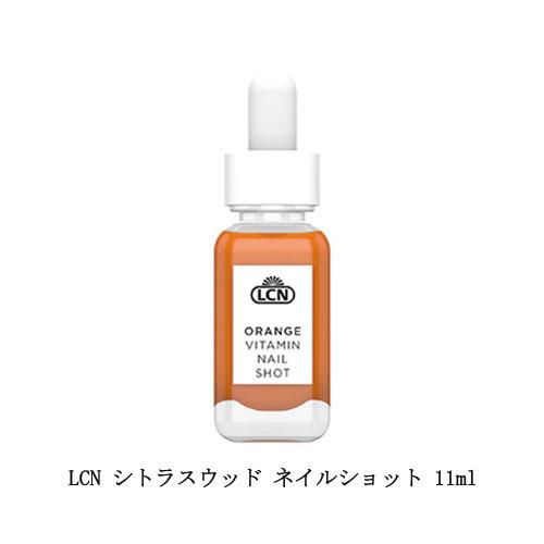 LCN シトラスウッド ネイルショット 11ml ネイルセラム 美容液 キューティクルオイル 保湿 潤い 乾燥 ハンドケア ネイルケア セルフケア 新品 送料無料 : エルストア - 通販 ...