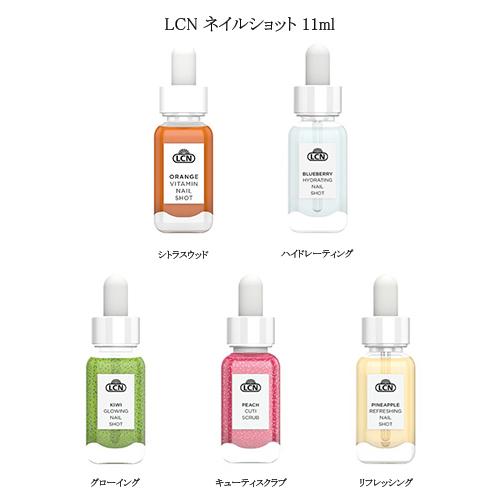 LCN ネイルショット 11ml 5種類からご選択 ネイルオイル ネイルセラム 美容液 キューティクルオイル 保湿 潤い 乾燥 ハンドケア ネイルケア 新品 送料無料 : エルストア - 通販 ...