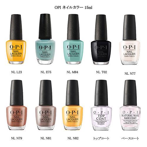O・P・I 国内正規品 OPI ネイルカラー 15ml 10種からご選択 NL L23 E75 M84 T02 N77 N79 N81 N82 ...