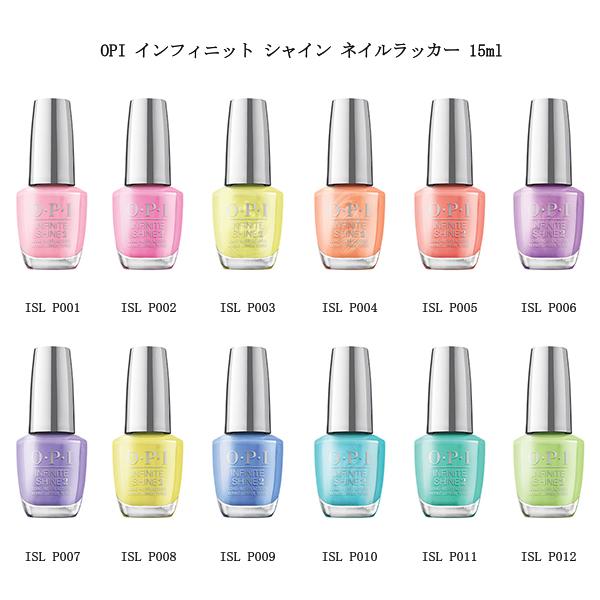 O・P・I OPI インフィニットシャイン ネイルラッカー 15ml 12色からご選択 ISL P001 P002 P003 P004 ...