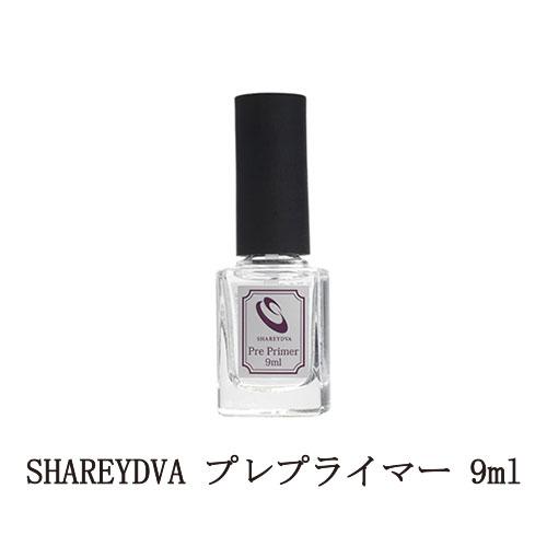 SHAREYDVA シャレドワ プレプライマー 9ml ネイル用品 ネイリスト セルフネイル ジェルネイル 下処理 油分除去 水分除去 日本製 新品 送料無料 : エルストア - 通販 ...