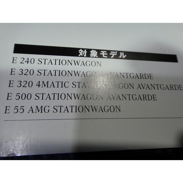 メルセデス ベンツ W211 E55 E500 E320 E240 等 取扱説明書 取説 車検証入れ 純正ケース [6359] : 輸入車専門中古パーツのエレメント - 通販 - Yahoo ...
