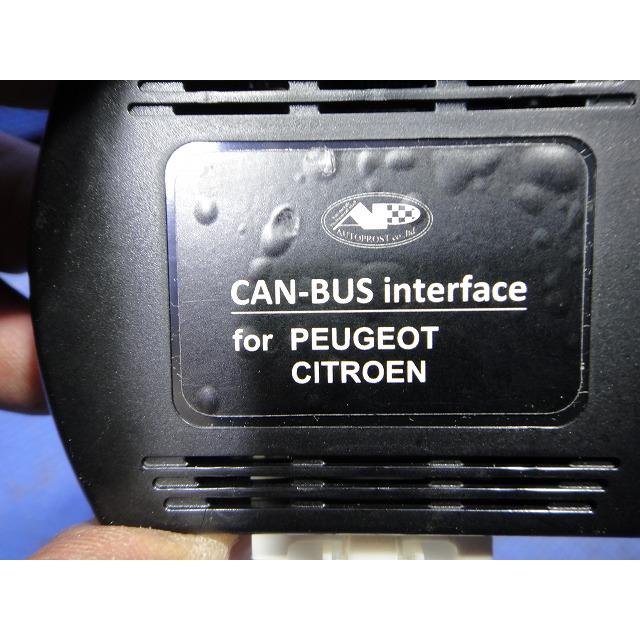 シトロエン DS5 B85F02 等 純正 CAN BUS インターフェース [9292] : 輸入車専門中古パーツのエレメント - 通販 ...