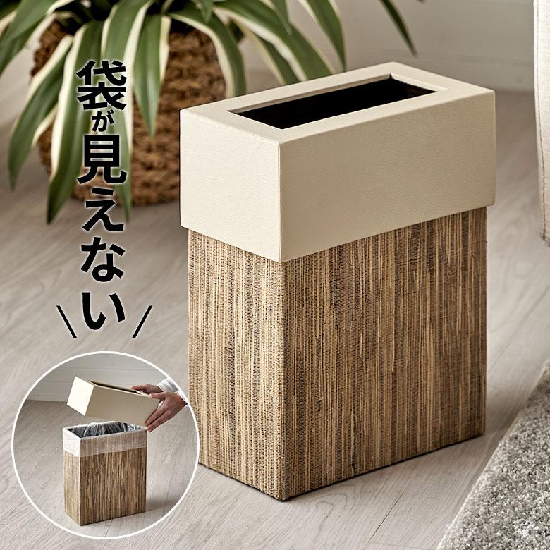 ゴミ 箱 ダスト ボックス 四角 長方形 ウォーターヒヤシンス 高さ 30cm 7L 袋 見えない 中身 くず 入れ モダン おしゃれ 北欧 リゾート 雑貨 西海岸 14037 ...