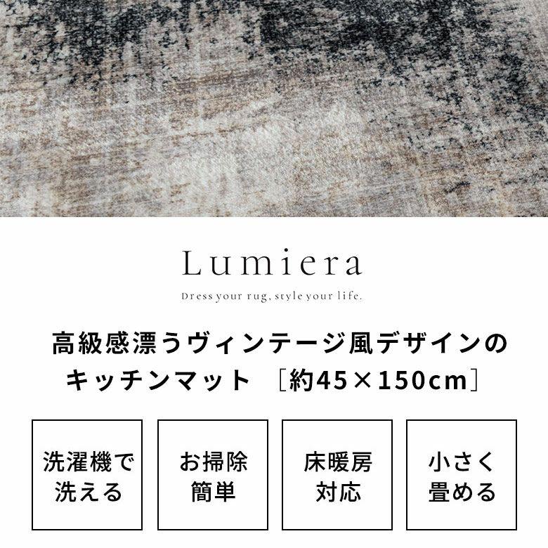 ラグ 洗える キッチンマット Lumiera 45×150 洗濯機 滑り止め オールシーズン 床暖房 掃除機 おしゃれ モノトーン シンプル 西海岸 84411 : ELEMENTS - 通販 ...