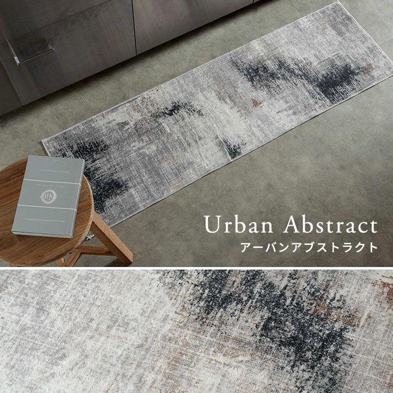 ラグ 洗える キッチンマット Lumiera 45×150 洗濯機 滑り止め オールシーズン 床暖房 掃除機 おしゃれ モノトーン シンプル 西海岸 84411 : ELEMENTS - 通販 ...