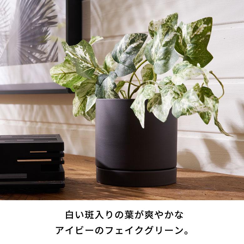 フェイク グリーン アイビー ヘデラ 班入り 高さ 28cm 人工 観葉 植物 プランツ オブジェ 造花 アート ディスプレイ おしゃれ 北欧 ...