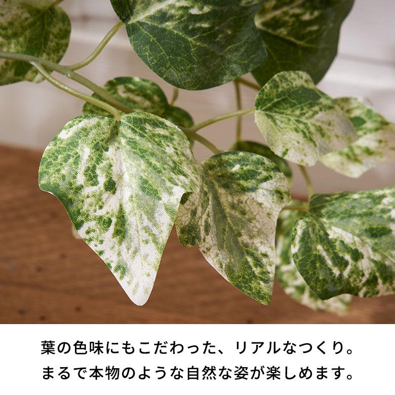 フェイク グリーン アイビー ヘデラ 班入り 高さ 28cm 人工 観葉 植物 プランツ オブジェ 造花 アート ディスプレイ おしゃれ 北欧 ...