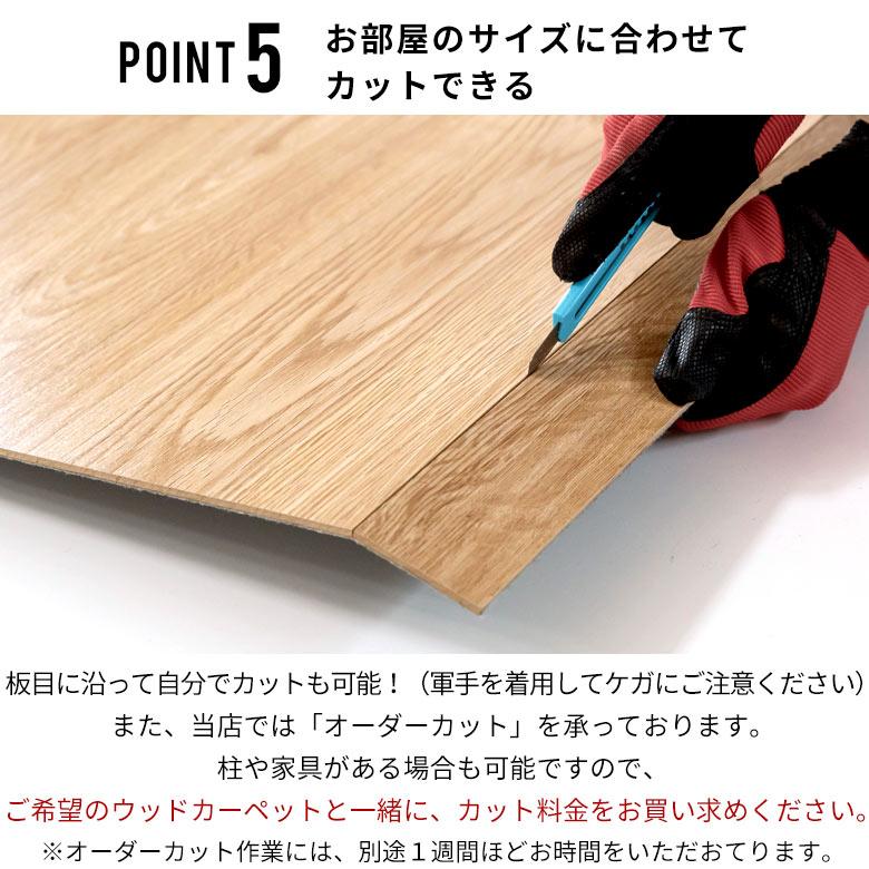 ELEMENTS（インテリア） ウッドカーペット 江戸間 8畳 350×350cm 床材 ヴィンテージ ビンテージ フローリングカーペット DIY 簡単 敷くだけ 2梱包 ga-60-e80 ...