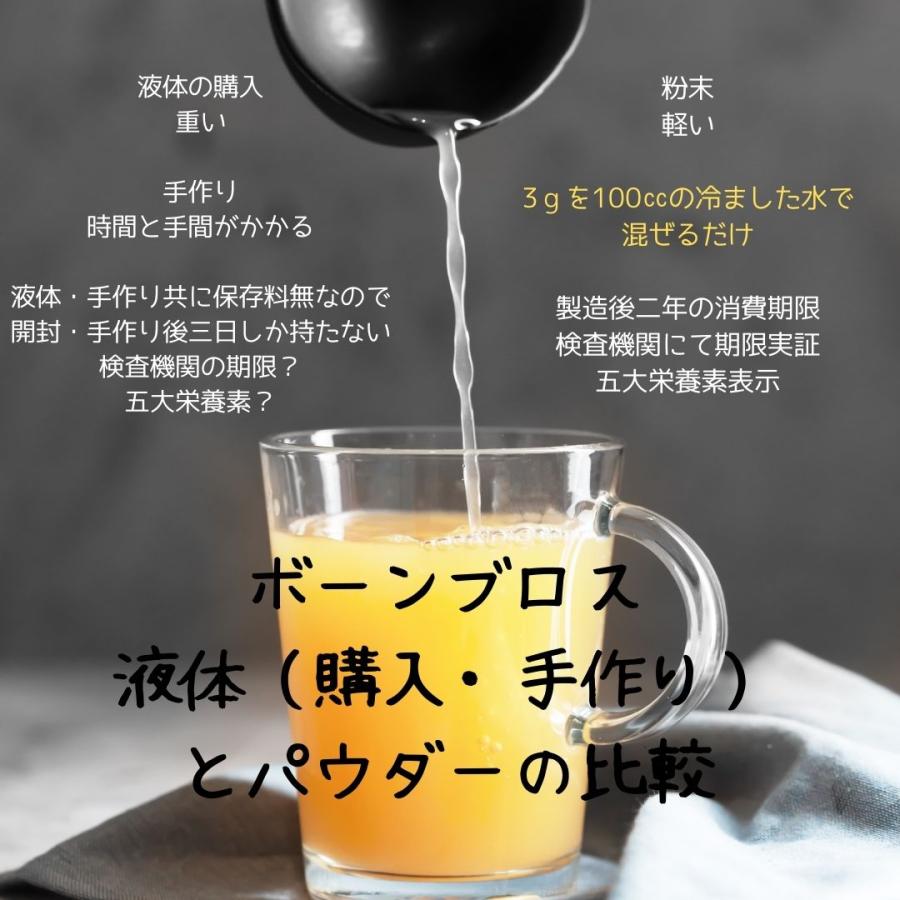 オーガニックボーンブロスパウダー（粉末）30g（100mlx10）10回分=3L分 :org-bbp-30g:ELEMENTSJAPAN - 通販 - Yahoo!ショッピング