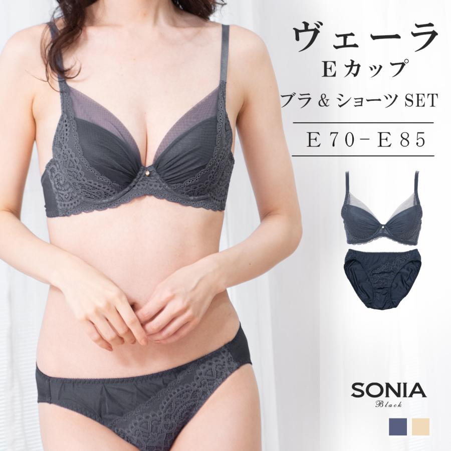 SONIA BLACK ヴェーラ (Eカップ) ソニアブラック ワイヤーブラジャー ショーツセット e65 e70 e75 e80 e85 プチプラ 可愛い グラマーサイズ ブラセット ...