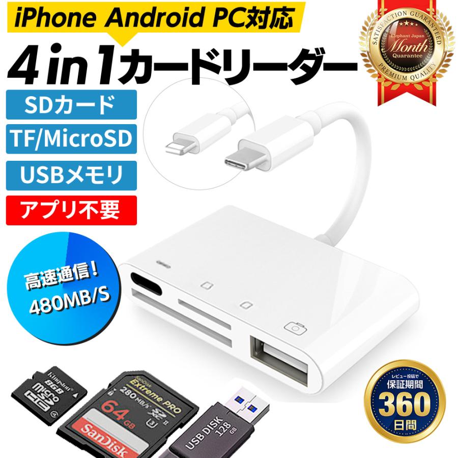 カードリーダー type-c SDカード iPhone16 15 iPad Android USBメモリ 4in1 micro SD TFカード : Elephant-Japan Yahoo ...