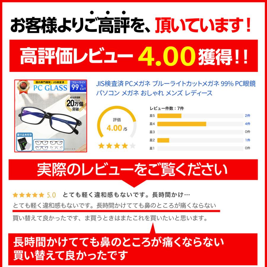 JIS検査済 ブルーライトカットメガネ 99% PC眼鏡 パソコン メガネ メンズ レディース UV 紫外線カット 曇り止め プレゼント : Elephant-Japan Yahoo!店 ...