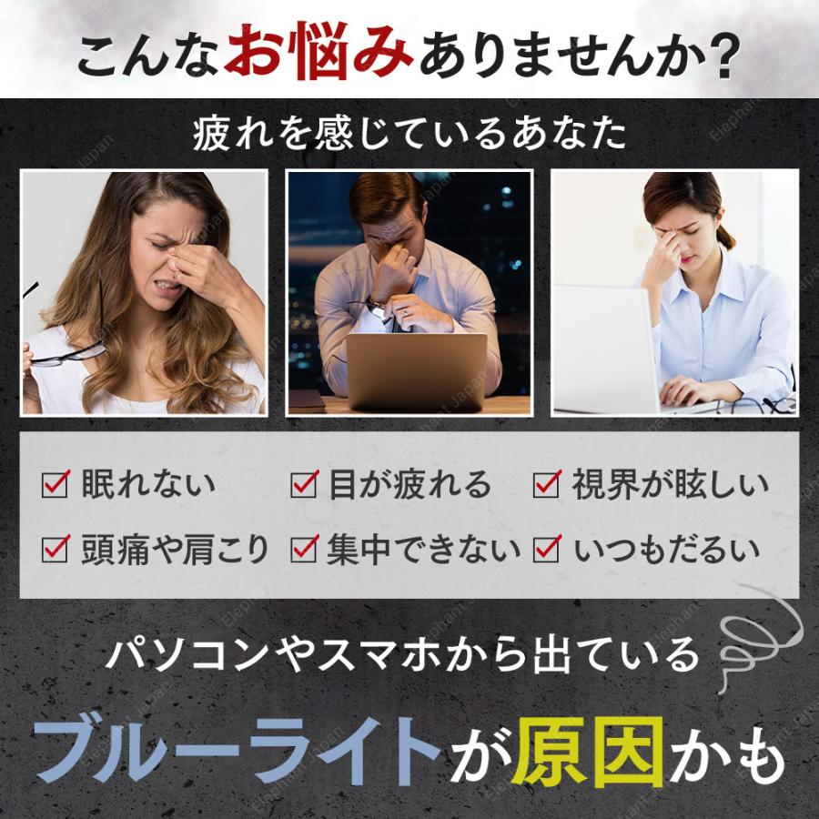 JIS検査済 ブルーライトカットメガネ 99% PC眼鏡 パソコン メガネ メンズ レディース UV 紫外線カット 曇り止め プレゼント : Elephant-Japan Yahoo!店 ...